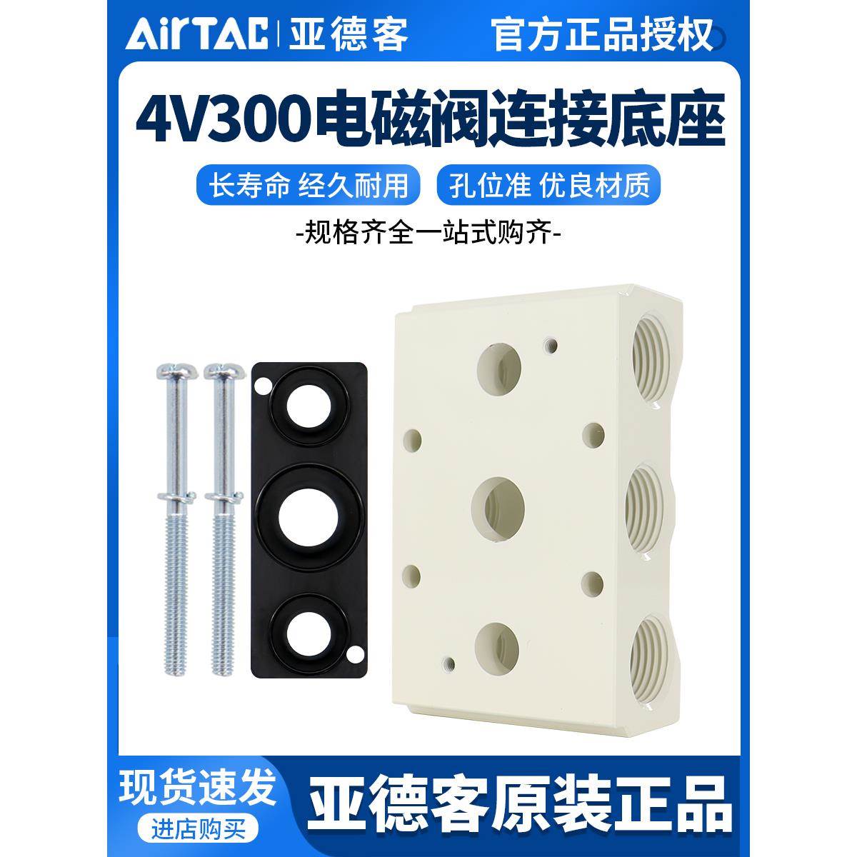 亚德客4V310电磁阀底座阀板汇流板300M-2F/3F/4F/5F/6F/7F/8F/9F_虎窝淘