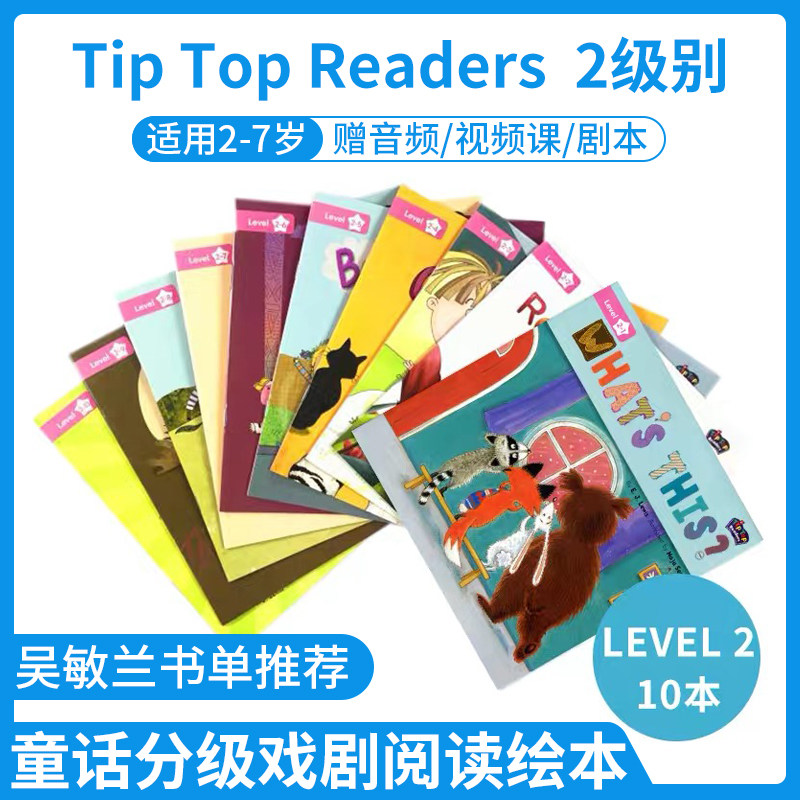 原版幼儿英语分级阅读戏剧绘本 Tip Top Readers 1 2 3级10个主题场景童话故事全套30本小学儿童英文舞台话剧表演剧本主题场景_虎窝淘