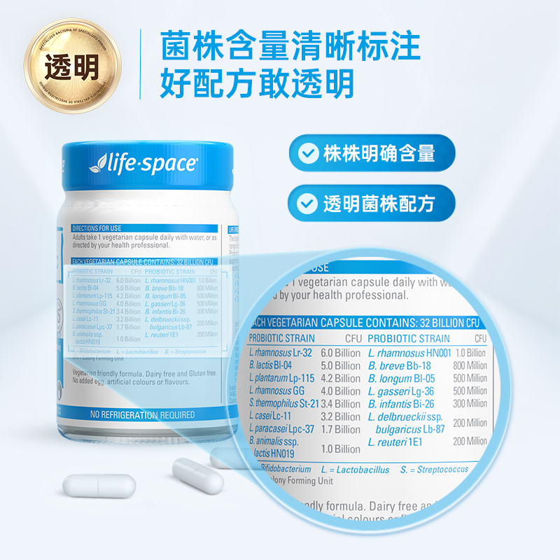 【自营】澳洲lifespace成人广谱益生菌肠道胃益生元养护60粒*3瓶_虎窝淘
