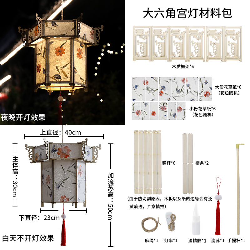 汉服手提宫灯古风花草纸灯笼儿童手工diy制作材料包元宵节花灯_虎窝淘