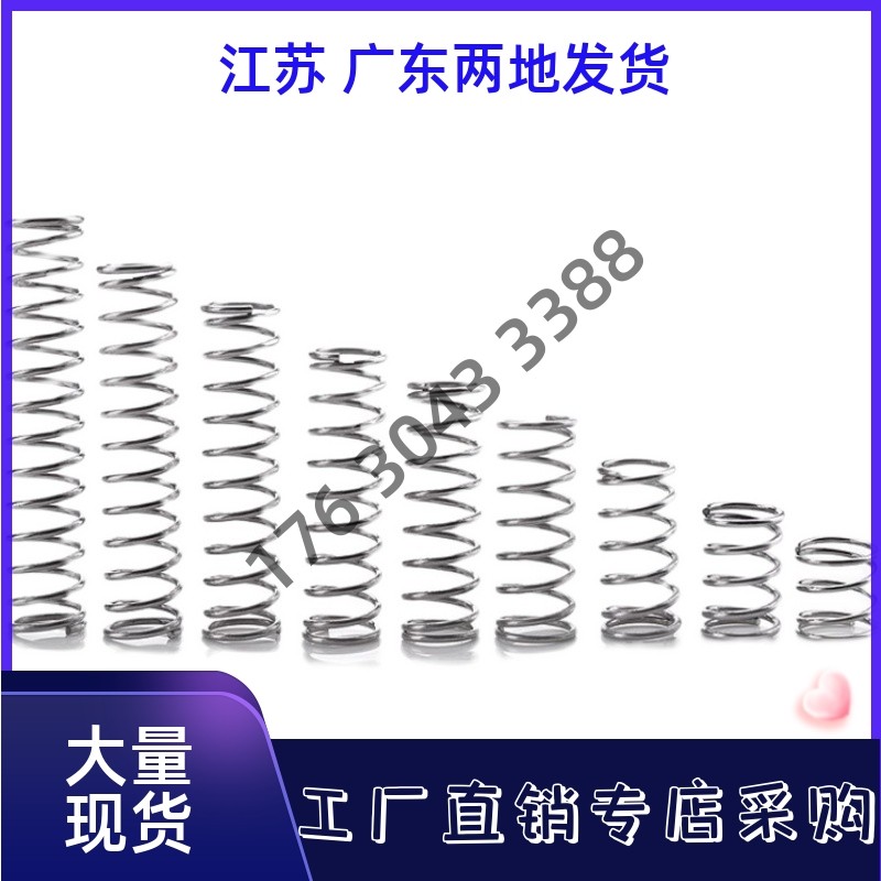 WH6 WM22-80/WF5/WR4/8/10/12/16/20/25/30/35/40弹簧_虎窝淘