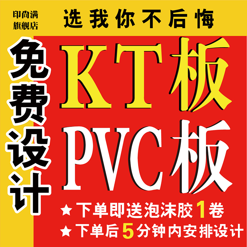 PVC板手举牌写真KT板定制UV展板制作泡沫板制度牌广告牌拍照道具_虎窝淘