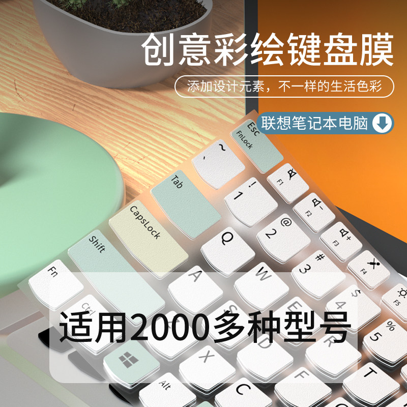 适用Thinkpad联想E14笔记本S2 X390电脑X1 Nano翼E590键盘R保护X395膜E470 T14防尘罩X13/E495 E15 yoga noe_虎窝淘