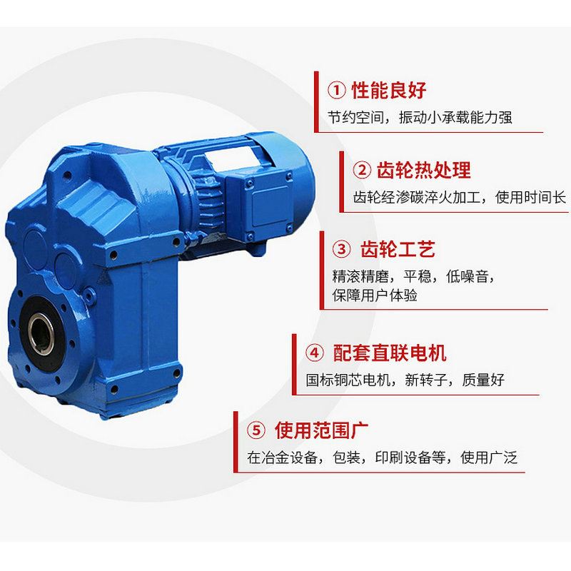品厂家供应四大系列R/S/K/F立式卧式减速机螺旋输送带用齿轮减速_虎窝淘