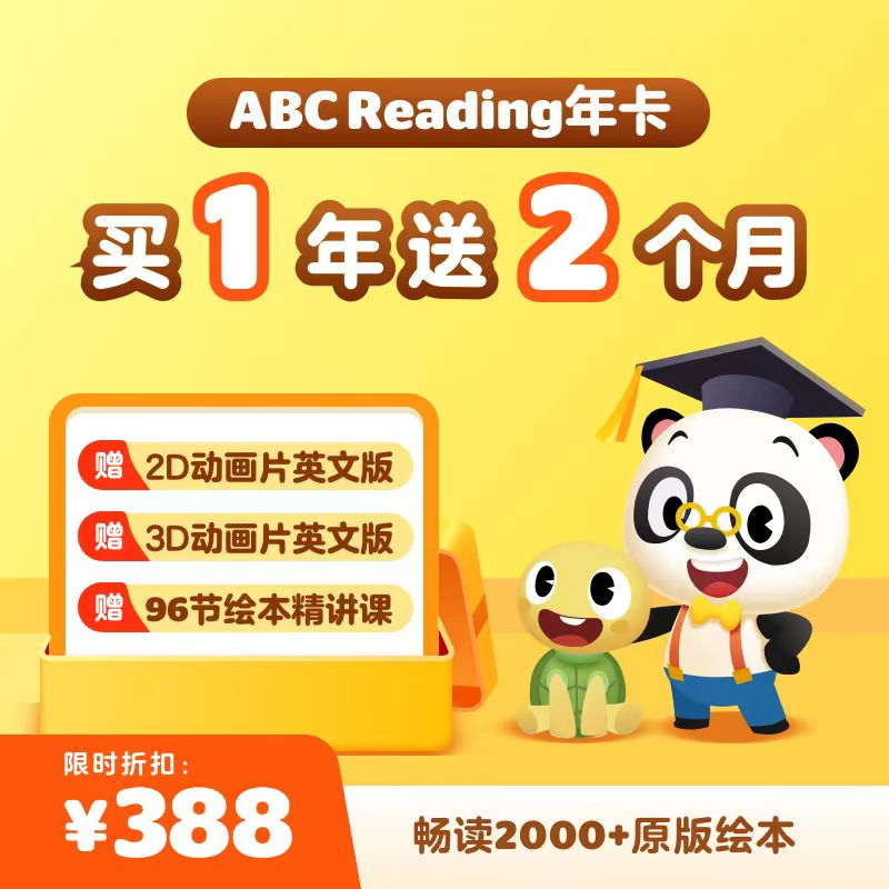 ABC Reading图书馆vip年卡电子版美国Raz abcreading绘本分级阅读_虎窝淘
