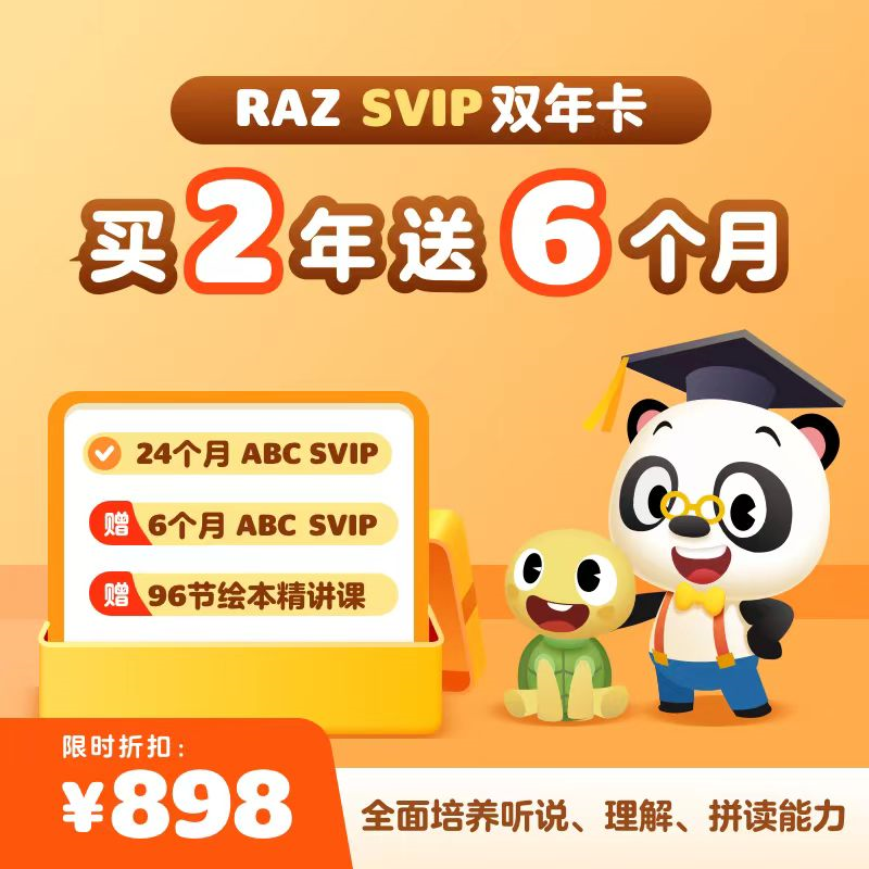 ABC Reading图书馆vip年卡电子版美国Raz abcreading绘本分级阅读_虎窝淘