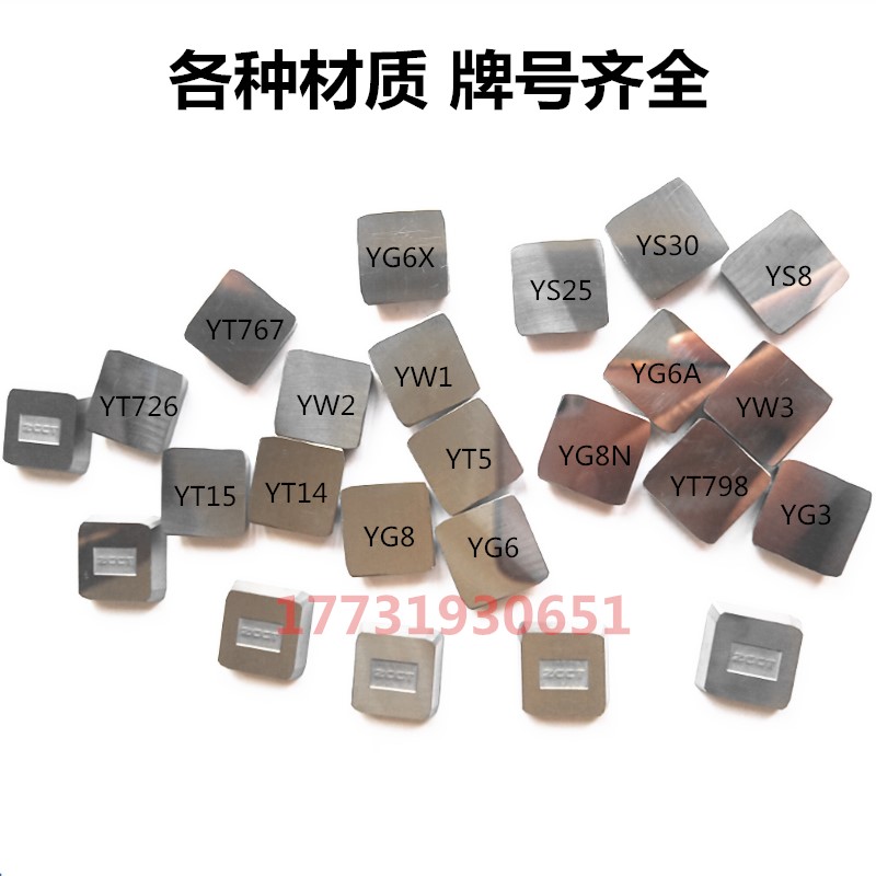 适用YW2合金刀片4160511四方铣刀片YT5 YT15 YW1 YG8 YG6YS30铣床_虎窝淘
