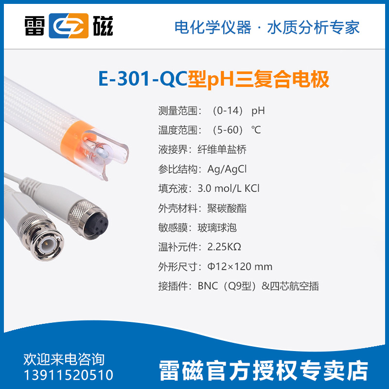 上海雷磁全新升级PXSJ-226T型实验室离子计/电极/传感器_虎窝淘