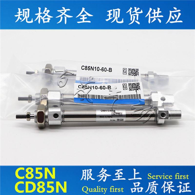 。全新优质不锈钢迷你气缸C85N10/CD85N10-25/-50/-75/-100/-125-_虎窝淘