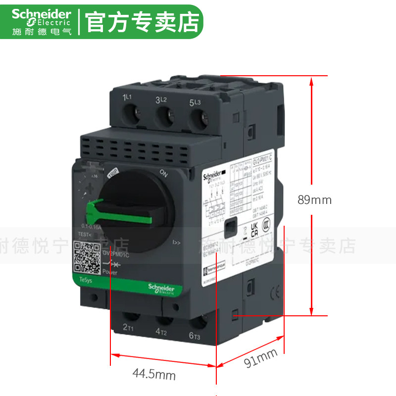 施耐德马达断路器GV2PM05C 06C 08C 10C 14C 16C 20C电机保护开关_虎窝淘