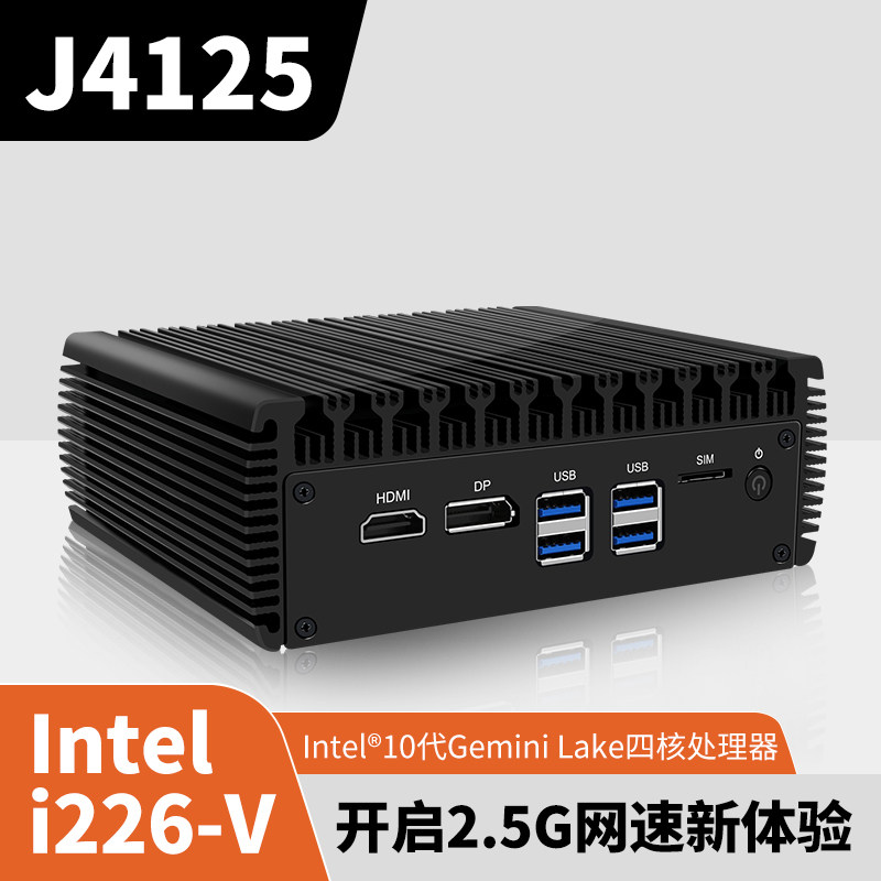 畅网J4125 4网口intel i226软路由十代迷你主机低功耗家用电脑_虎窝淘