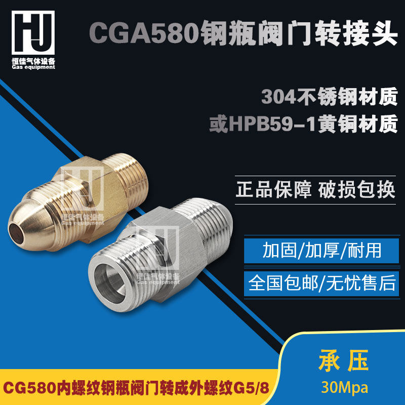CGA580外丝转G5/8外丝钢瓶接头氮气氩气氦气氧G5/8-RH子弹头G5/8_虎窝淘