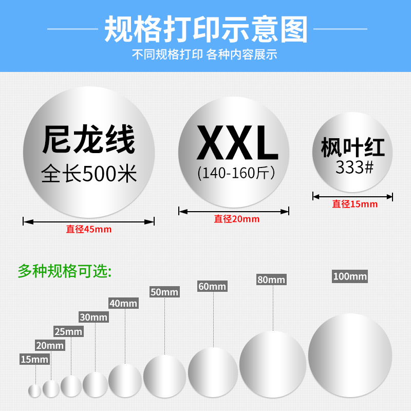 圆形亚银标签纸不干胶防水PET15 20 25 30 35 40 50 60 70 80 90 100MM哑银PET条码标签打印纸圆形银色贴纸_虎窝淘