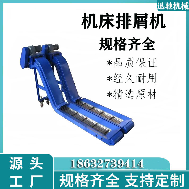 友佳FTC-260/350L/350XL/640L数控链板排屑器螺旋废料排削机_虎窝淘