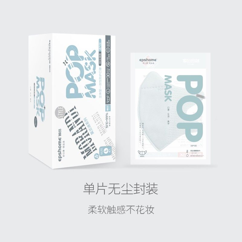 POP MASK透气超薄款防尘春季女性高颜值网红个性一次性3d立体口罩_虎窝淘