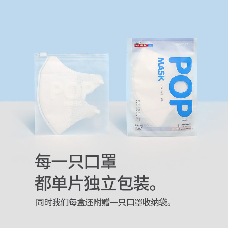 POP MASK一次性薄款女小脸防化妆防晒网红透气口罩3d立体_虎窝淘