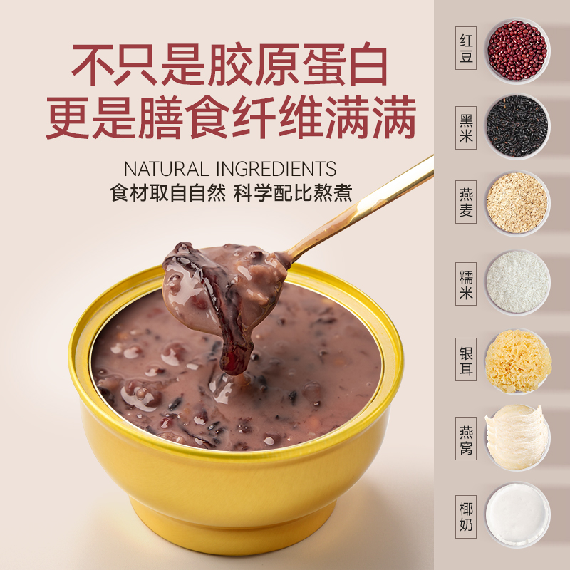 颜外椰奶黑米燕窝粥252g*6碗代餐方便速食杂粮粥即食早餐营养孕妇_虎窝淘