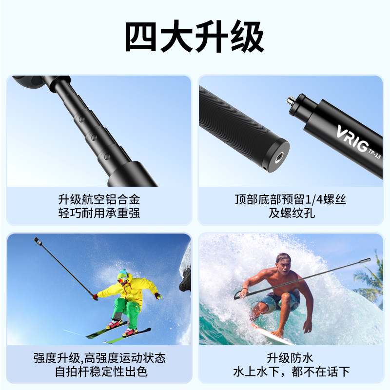vrig唯乐格TP-13运动相机自拍杆延长杆适用影石Insta360onex2X3配件大疆Action3全景gopro11/10/9MAX手持 ...