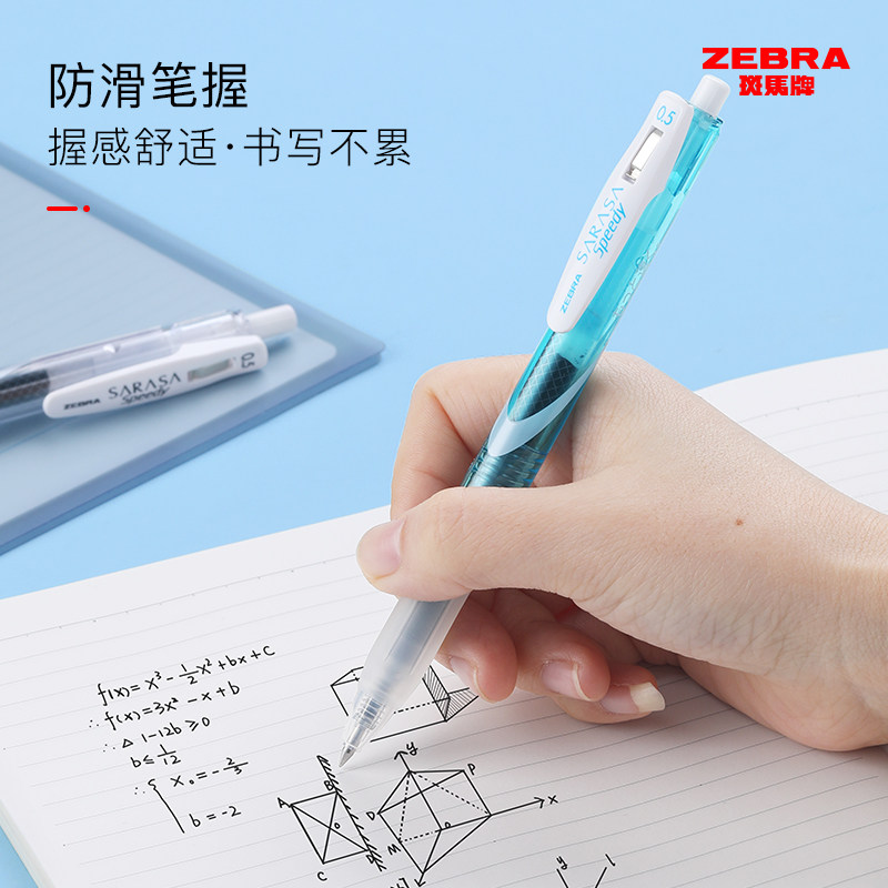 日本ZEBRA斑马中性笔速干JJZ33学霸考试顺利黑色签字笔学生sarasa Speedy黑色按动水笔JJ15升级水笔0.4/0.5mm_虎窝淘