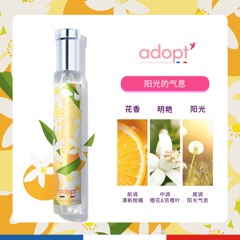 ADOPT朴悦然香水绚烂橙花淡香花香调小众女法国正品30ml旗舰店_虎窝淘
