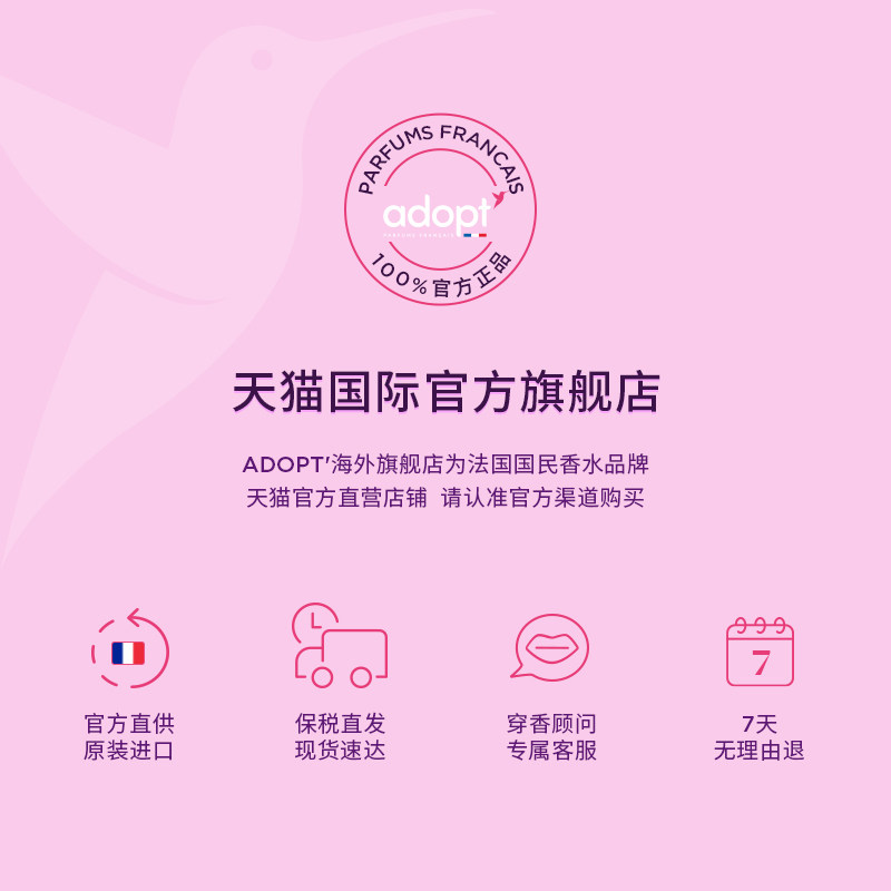 ADOPT朴悦然香水绚烂橙花淡香花香调小众女法国正品30ml旗舰店_虎窝淘
