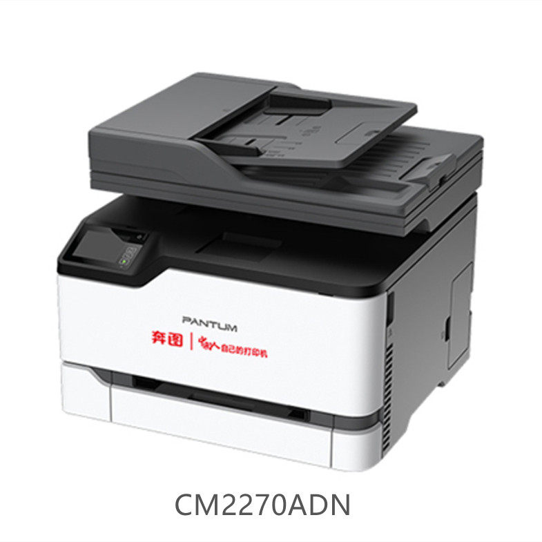 奔图CM7115DN cm1150adn 1100 2200 5055dn 7105打印机A4彩色复印_虎窝淘