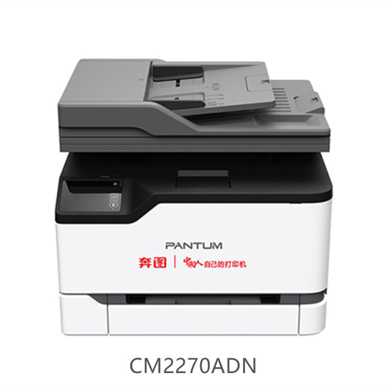 奔图CM7115DN cm1150adn 1100 2200 5055dn 7105打印机A4彩色复印_虎窝淘