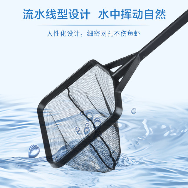 Fish tank fishing net pocket goldfish fishing net fish net household ...
