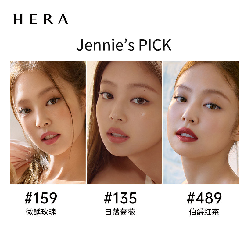 Hera赫妍方管口红魅感致彩柔雾哑光唇膏159显白水润持久保湿489_虎窝淘