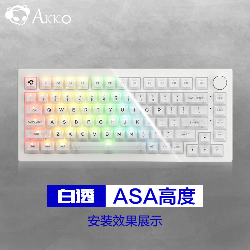 Akko Clear白色透明键帽机械键盘十字轴TTC樱桃轴客制化透光键帽_虎窝淘