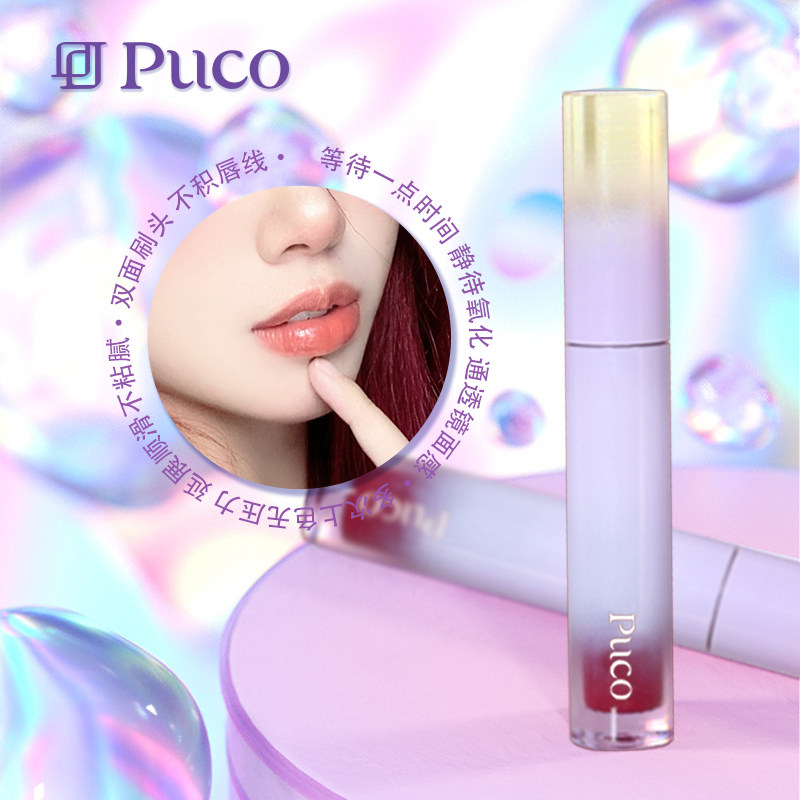 PUCO噗叩水彩水光果冻唇釉镜面口红显白不沾杯唇蜜_虎窝淘