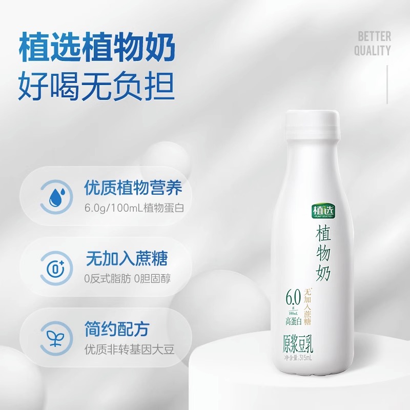 【6月生产】伊利植选高蛋白原浆豆乳315ml*10瓶0添加蔗糖_虎窝淘