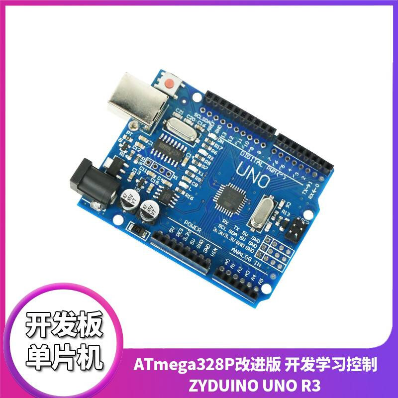 ATmega328P改进版本主板单片机学习套件兼容arduino UNO R3开发板_虎窝淘