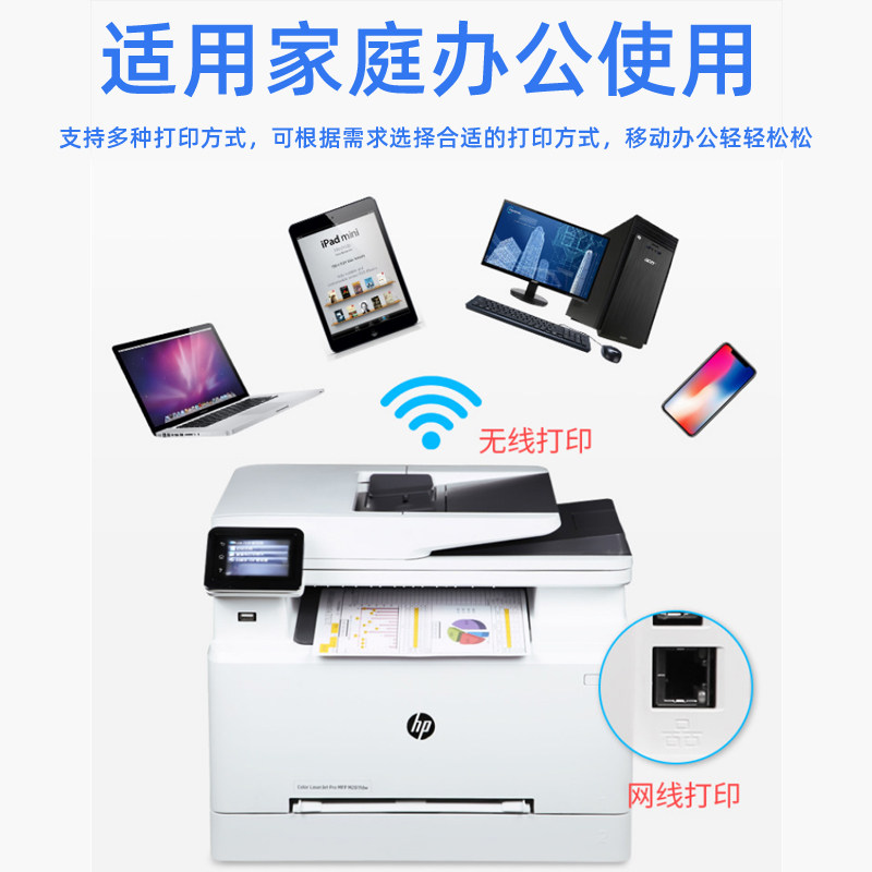 hp惠普m281fdw/181fw彩色激光自动双面打印机复印扫描传真一体机多功能四合一a4手机无线wifi商用办公室商务_虎窝淘