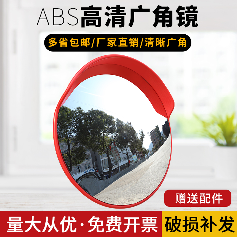 广角镜车库反光镜凸面镜道路转角镜凸面镜片凹凸透镜防盗镜转弯镜_虎窝淘
