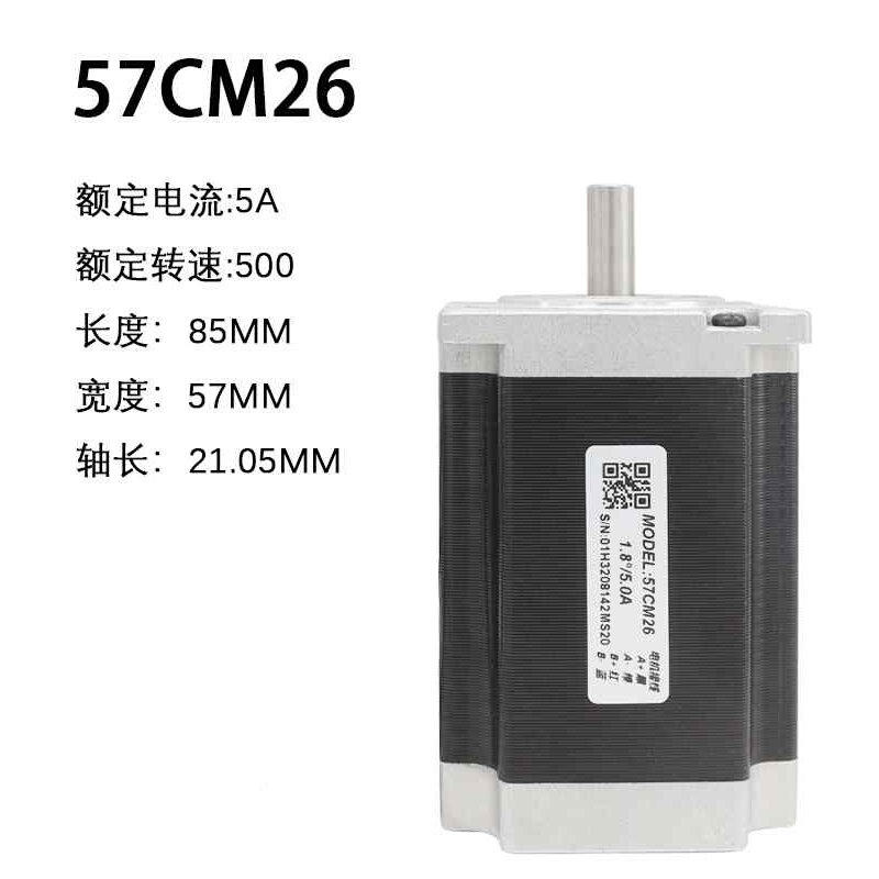 全新雷赛步进电机57CM13/23/26/31两相开环1.3-3N.m步进电机马达_虎窝淘