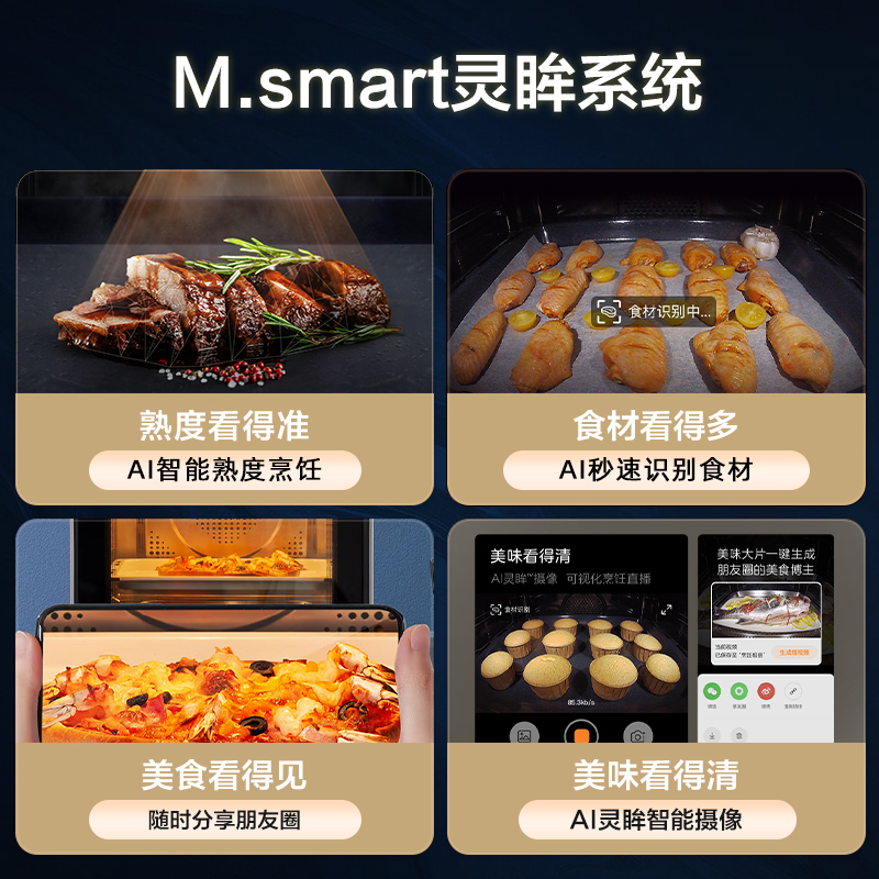 Midea/美的SV5灵眸蒸烤炸一体机嵌入式蒸烤箱家用电蒸箱空气炸_虎窝淘