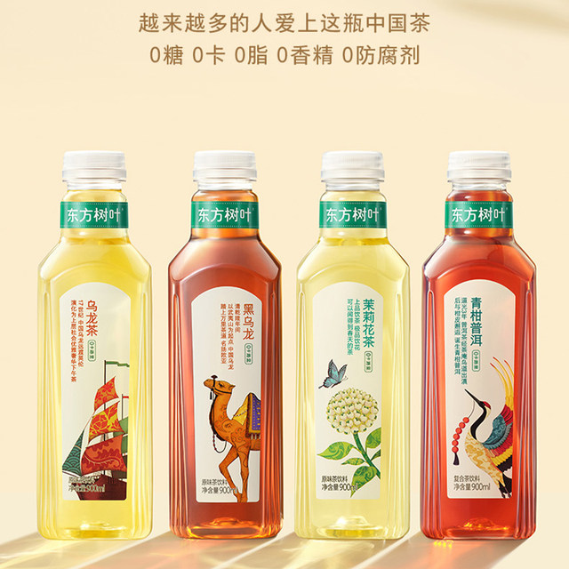Nongfu Spring Oriental Leaves 900ml*12 large bottles of thirst ...
