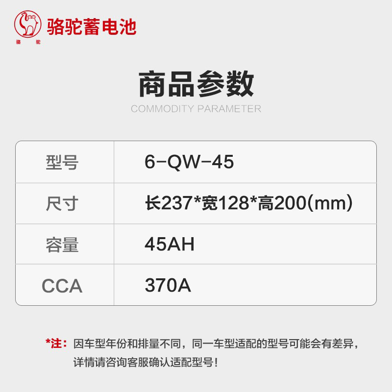 骆驼蓄电池6-QW-45适用本田雅阁CRV思域杰德缤智汽车电瓶12V45AH_虎窝淘