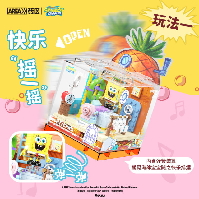 AREAX brick area SpongeBob SquarePants building blocks toys puzzle ...