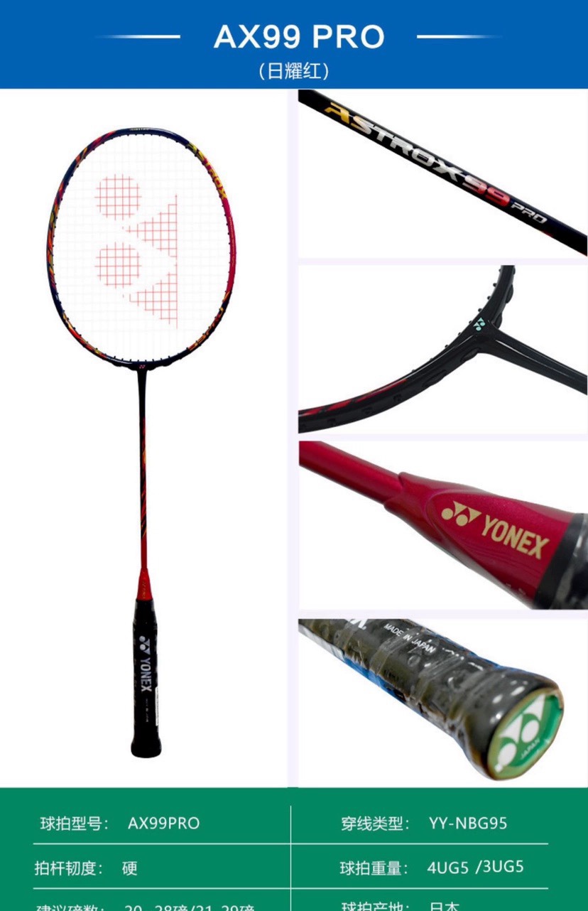 ASTROX 99 Pro 天斧99Pro ASTROX99Pro AX99Pro 羽毛球装备哪里买 中羽在线