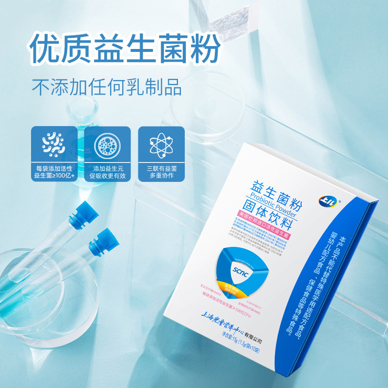 SCNC上儿益生元益生菌冻干粉乳双歧杆菌 10袋/盒_虎窝淘
