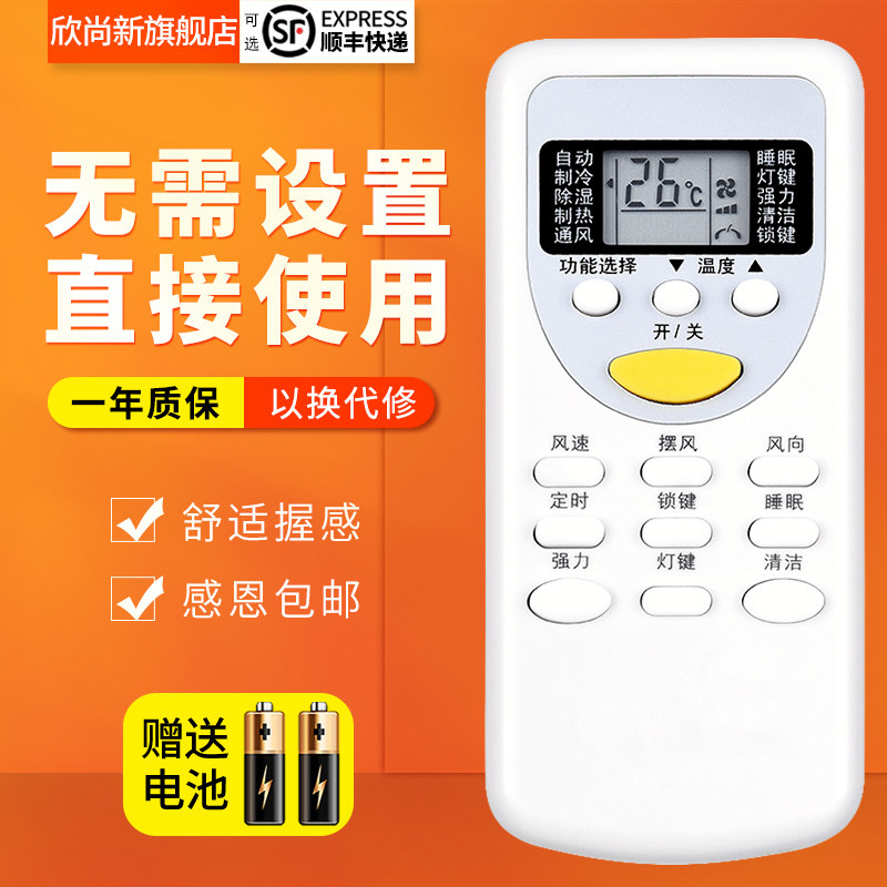适用美芝空调遥控器 ZHJT-03 ZHJT-06 ZHJT-01外形按键一样就通用_虎窝淘