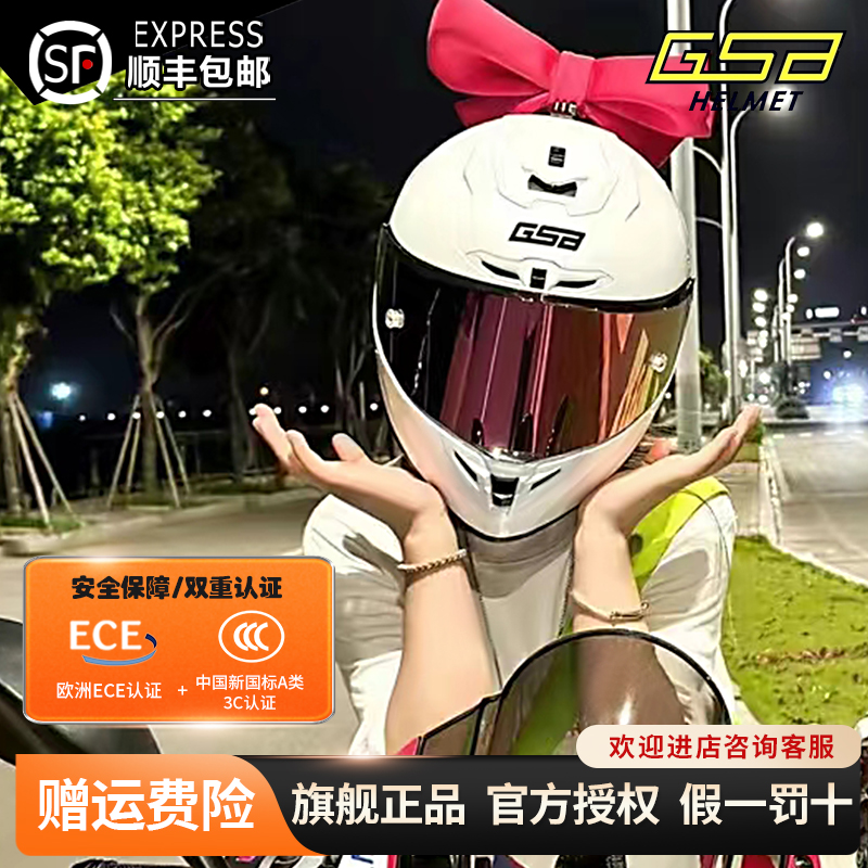 GSB头盔摩托车全盔男女生机车骑行巡航全覆式四季gsb361GT头盔_虎窝淘