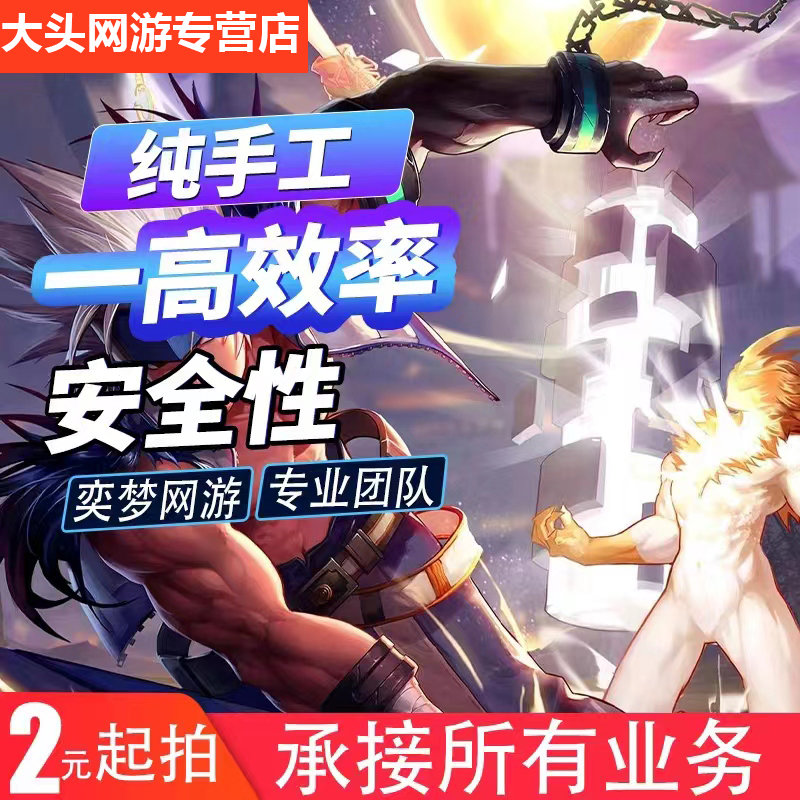 dnf代练地下城与勇士等级DNF代肝110级毕业托管包装备增幅强化 - 价格9