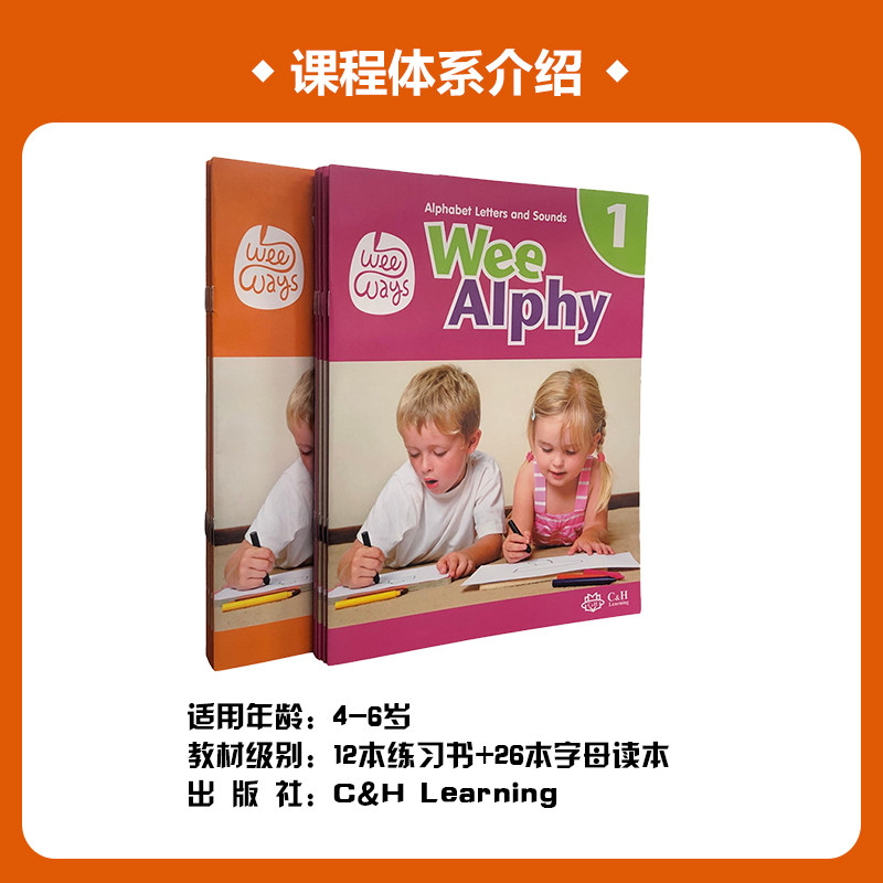 正版原版2岁+幼儿字母拼读启蒙 Wee Alphy 练习书+小读本 音素音节语音意识培养 配小字母拼图&动画/教学视频 购买全套赠送课件PPT_虎窝淘
