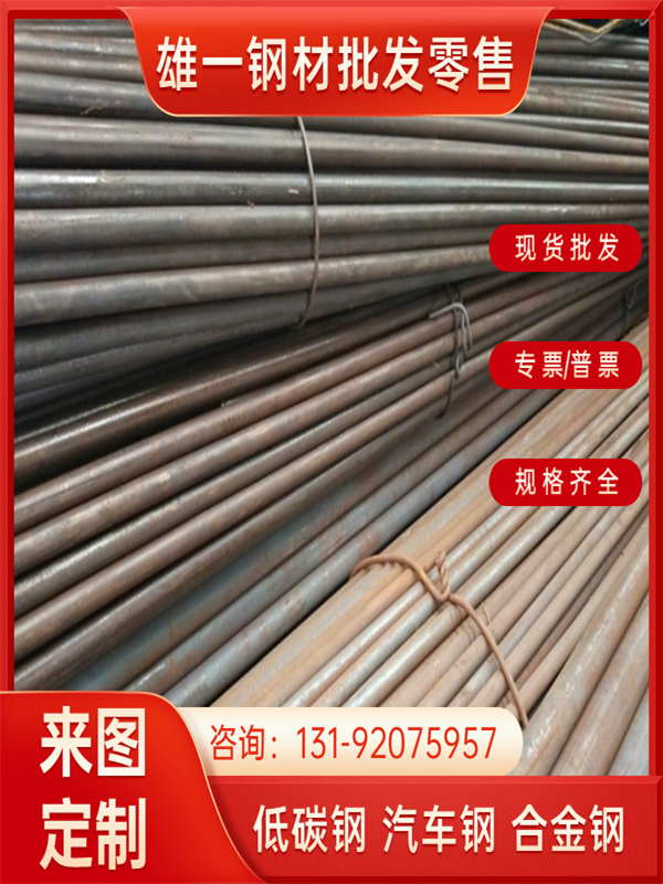 45#冷轧碳素钢板A3热轧钢板 Q235B普中板低合金中厚板 Q345B碳板_虎窝淘