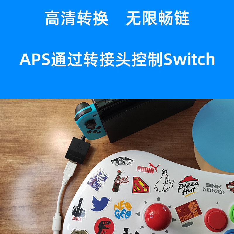 Game Linq摇杆转换器SNK街机手柄支持ASP接Switch/PS3/PS4游戏机_虎窝淘