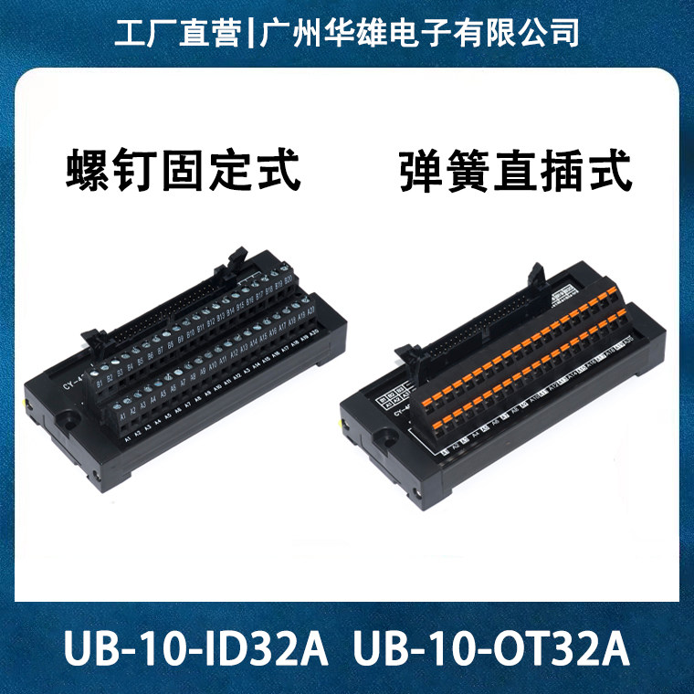 台达PLC UB-10-ID32A/OT32A UC-ET010-24BI/O线缆 IDC40Pin端子座_虎窝淘
