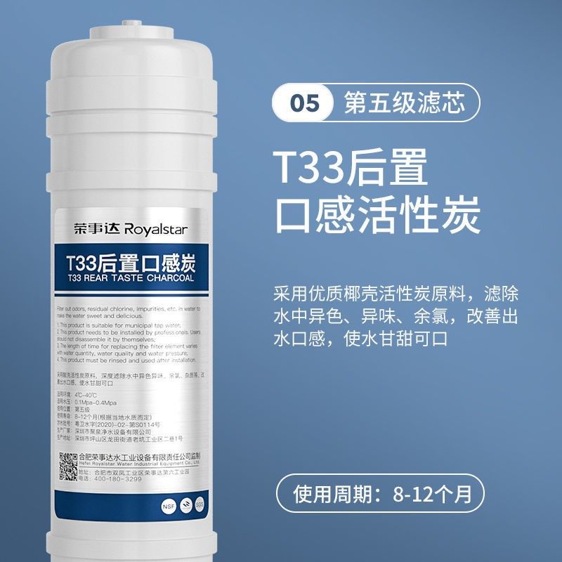 荣事达五级超滤净水器10寸韩式快接一体滤芯通用pp棉箱式UF80型_虎窝淘